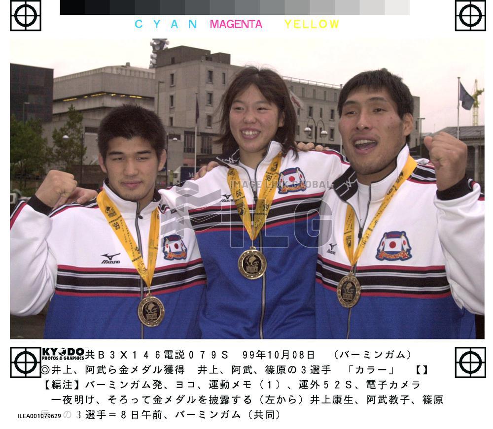 Japanese gold medalists at world judo meet | Imagelinkglobal ILG ...