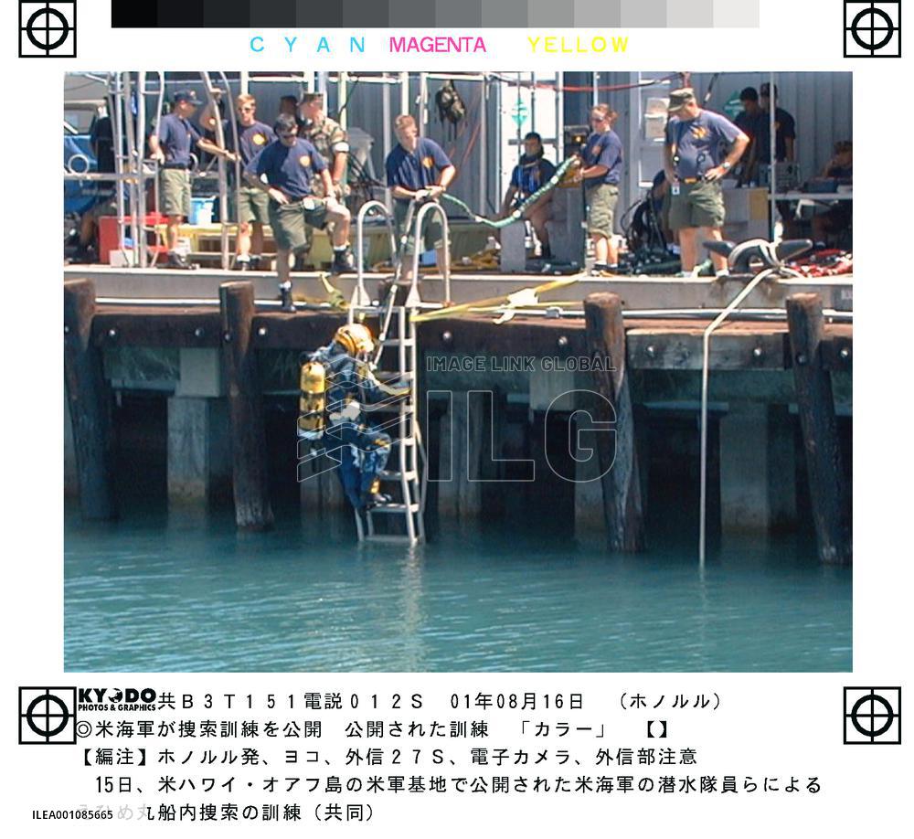 Divers to recover Ehime Maru's missing crew members | Imagelinkglobal ...