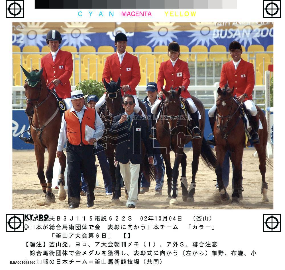 Japan wins Asian Games' team equestrian event | Imagelinkglobal ILG ...